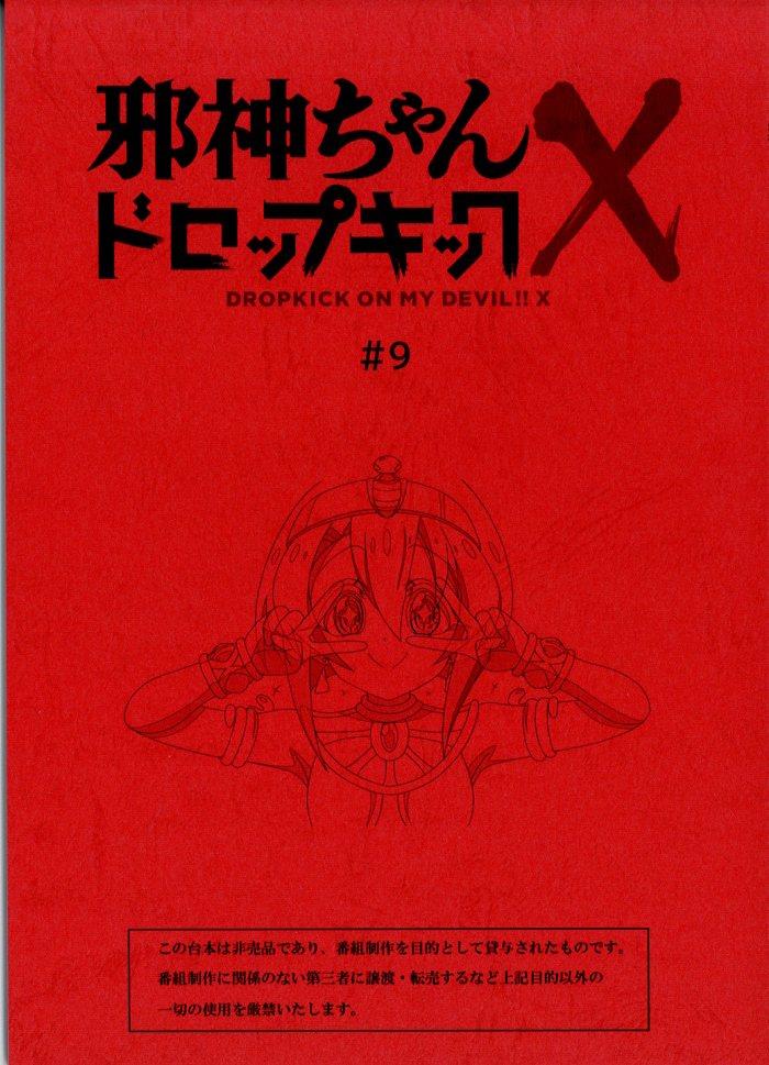 Dropkick on My Devil! X; script