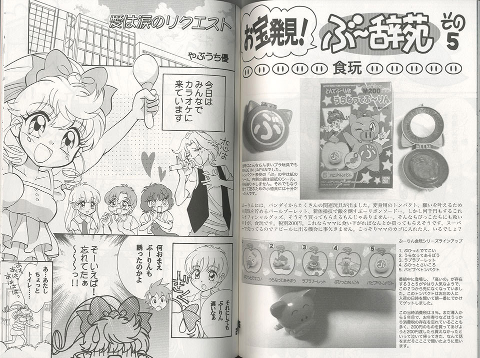 Tonde Burin 20th Anniversary Anthology