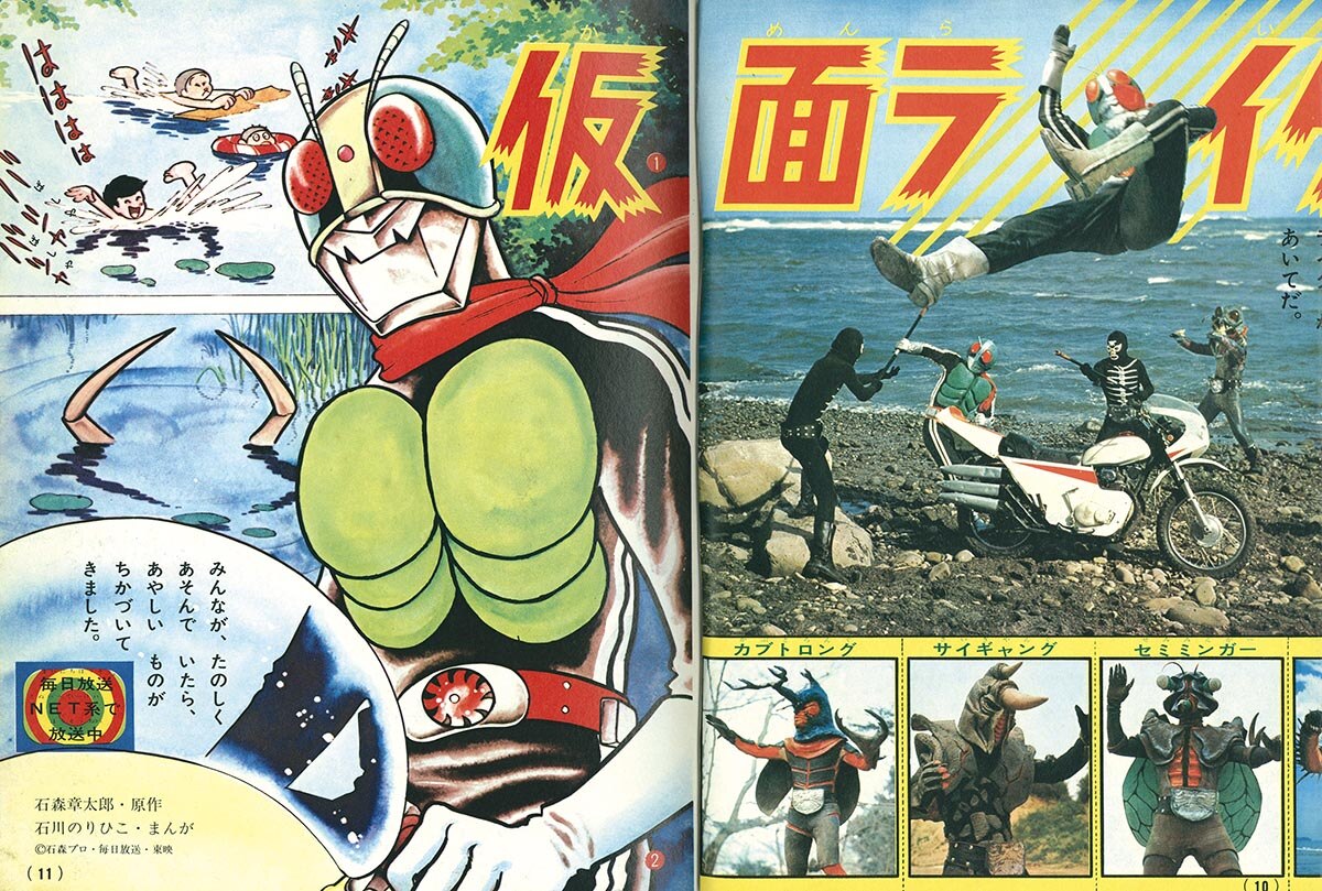 [8108] たのしい幼稚園1972年8月号 1972(S47)08