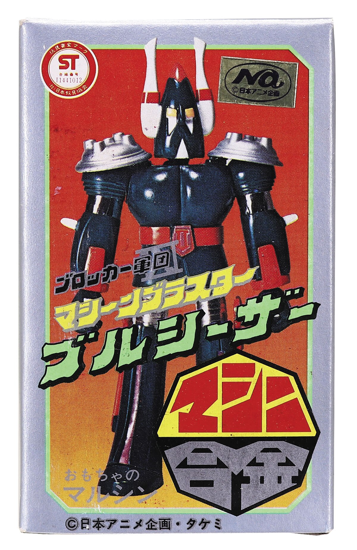 Bull-Caesar/Machine Gokin