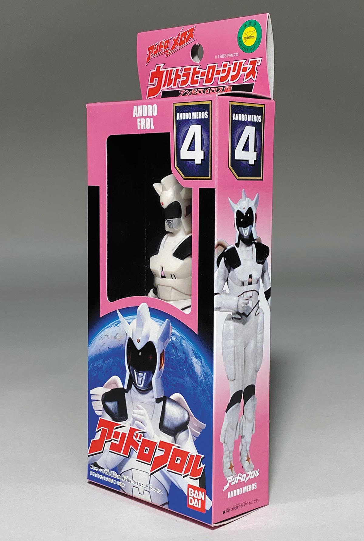 バンダイ アンドロフロル