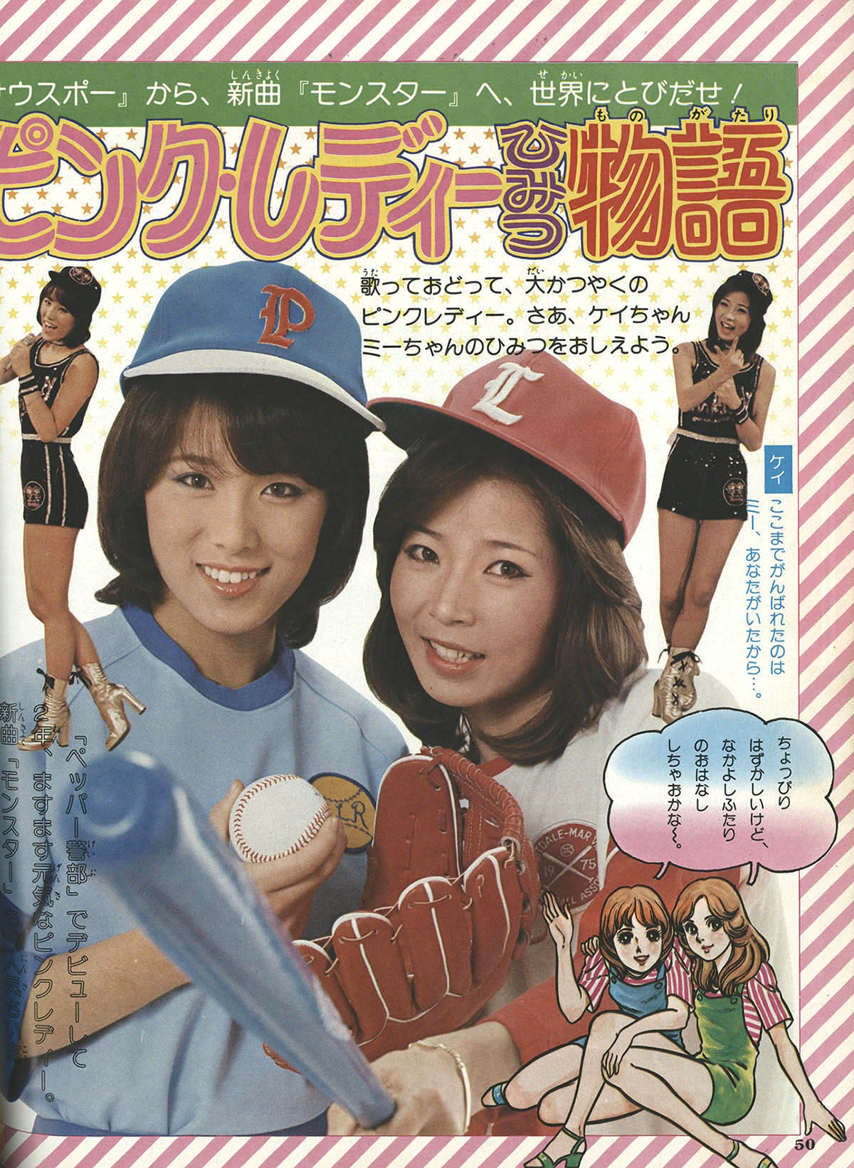 [7551] てれびくん 1978(S53)08.01