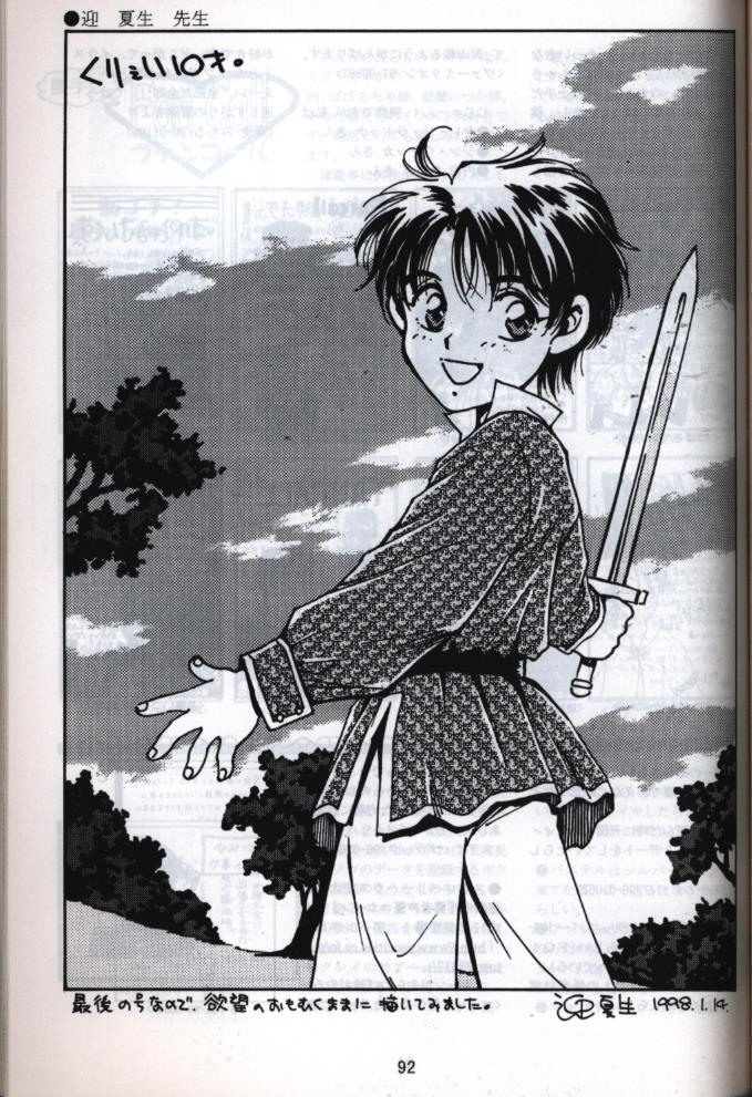 Fortune Vol.4 1998 Winter Fortune Vol.4 1998 Winter