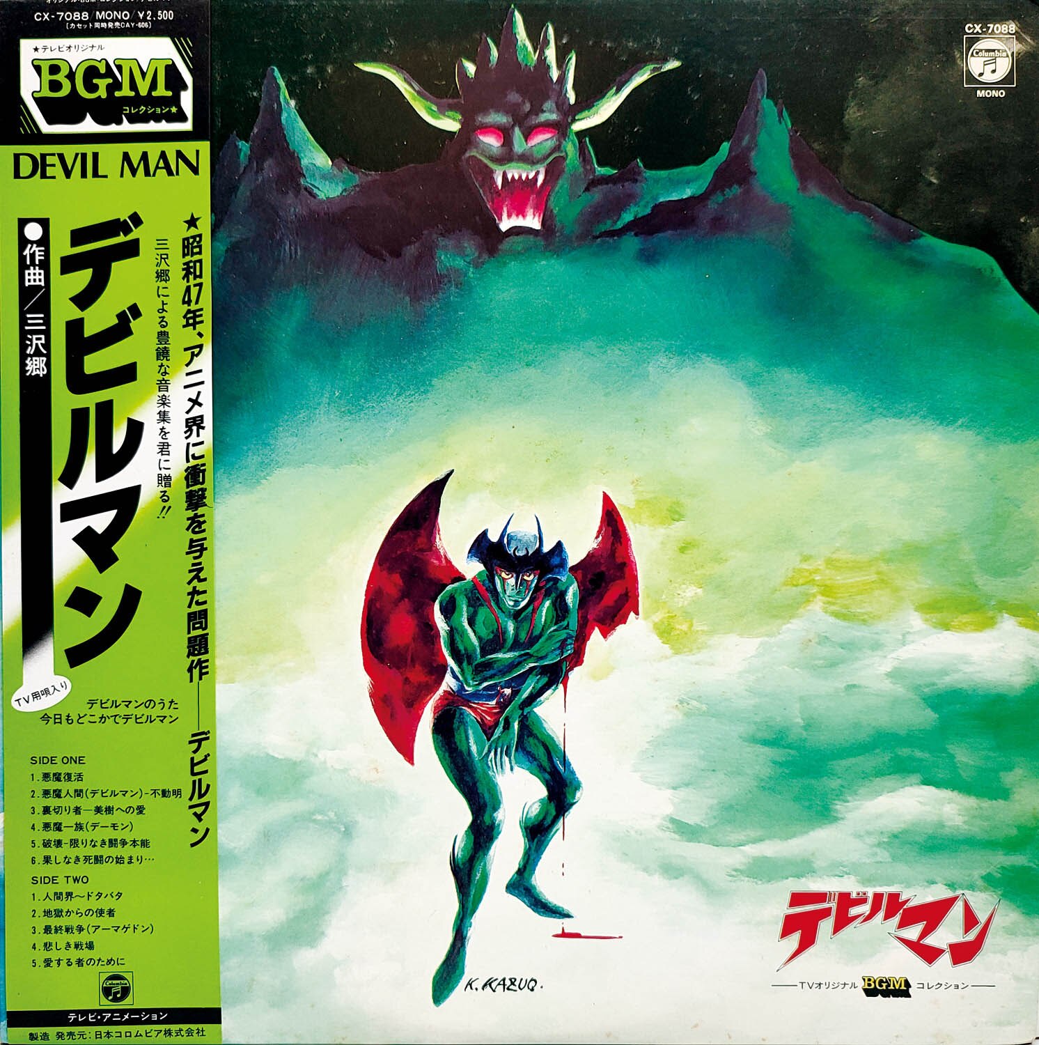 [CX-7088] Devilman