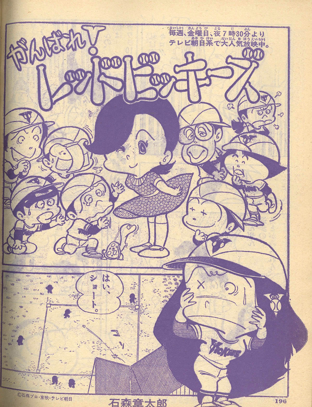 [7554] てれびくん 1978(S53)11.01