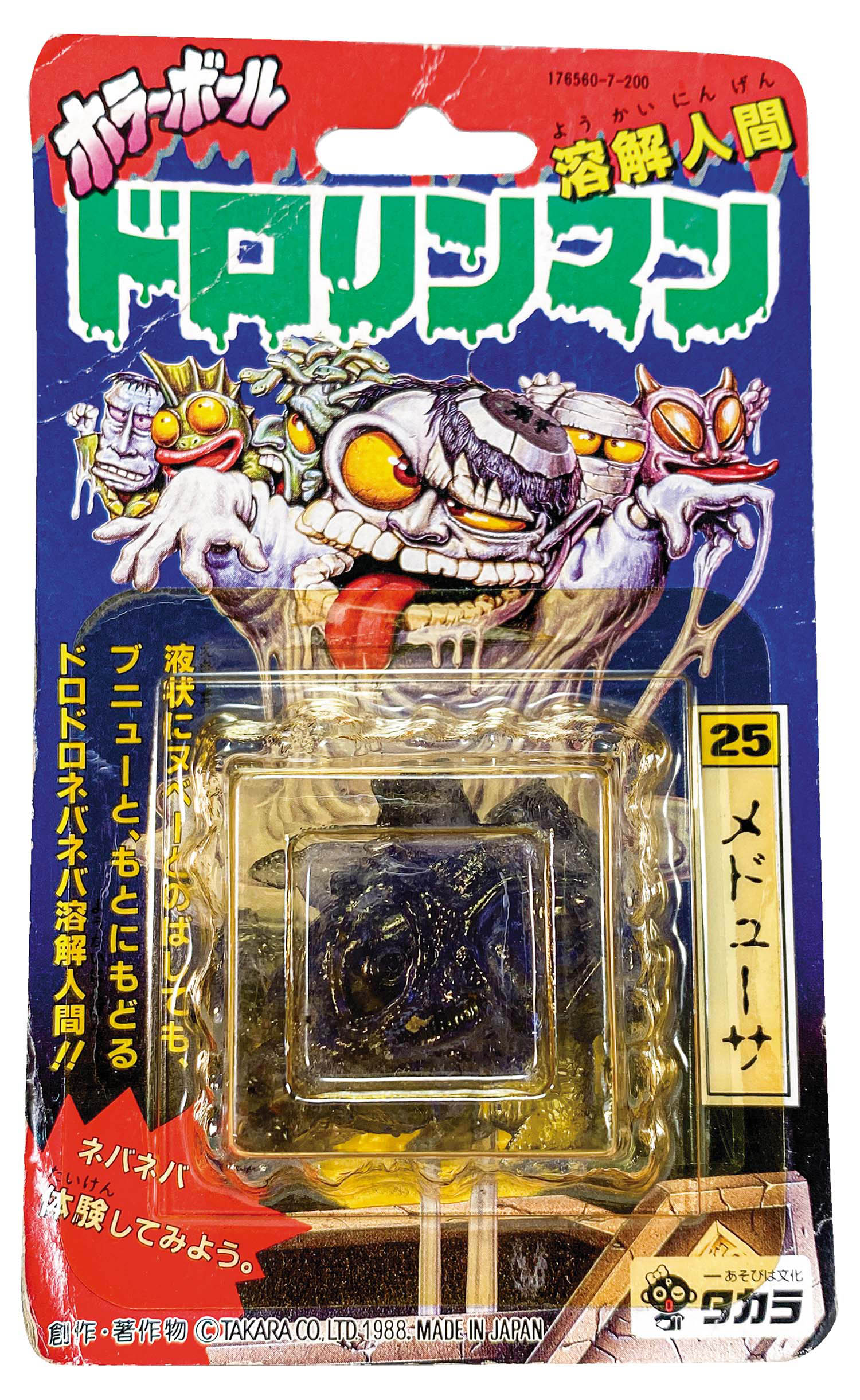 Horror Balls Youkai Ningen Dororinman 25 Medusa Clear Black