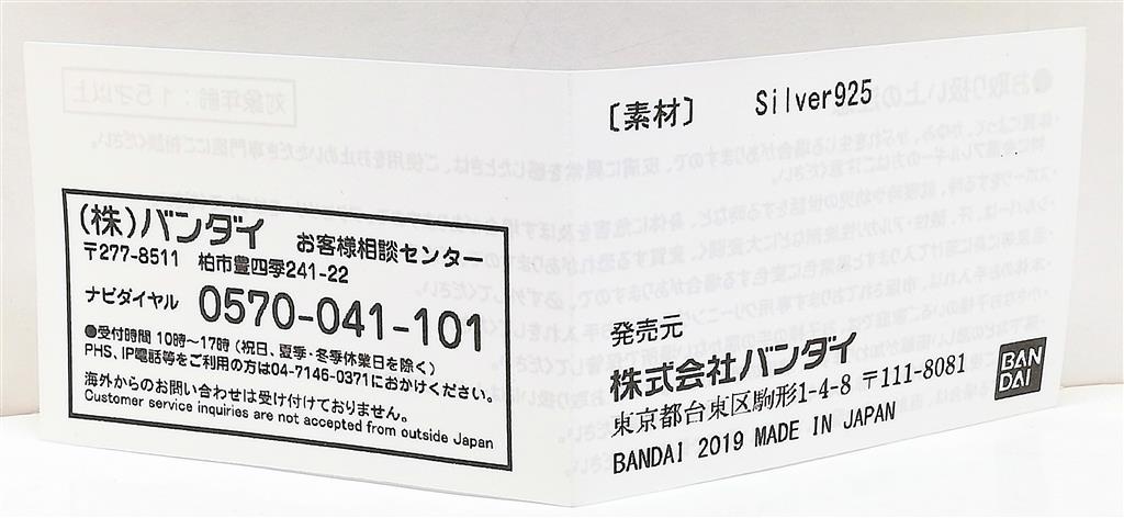 バンダイ 仮面ライダーブレイド 剣崎一真モデル ver.2 Silver925 バンダイ 仮面ライダーブレイド 剣崎一真モデル ver.2 Silver925