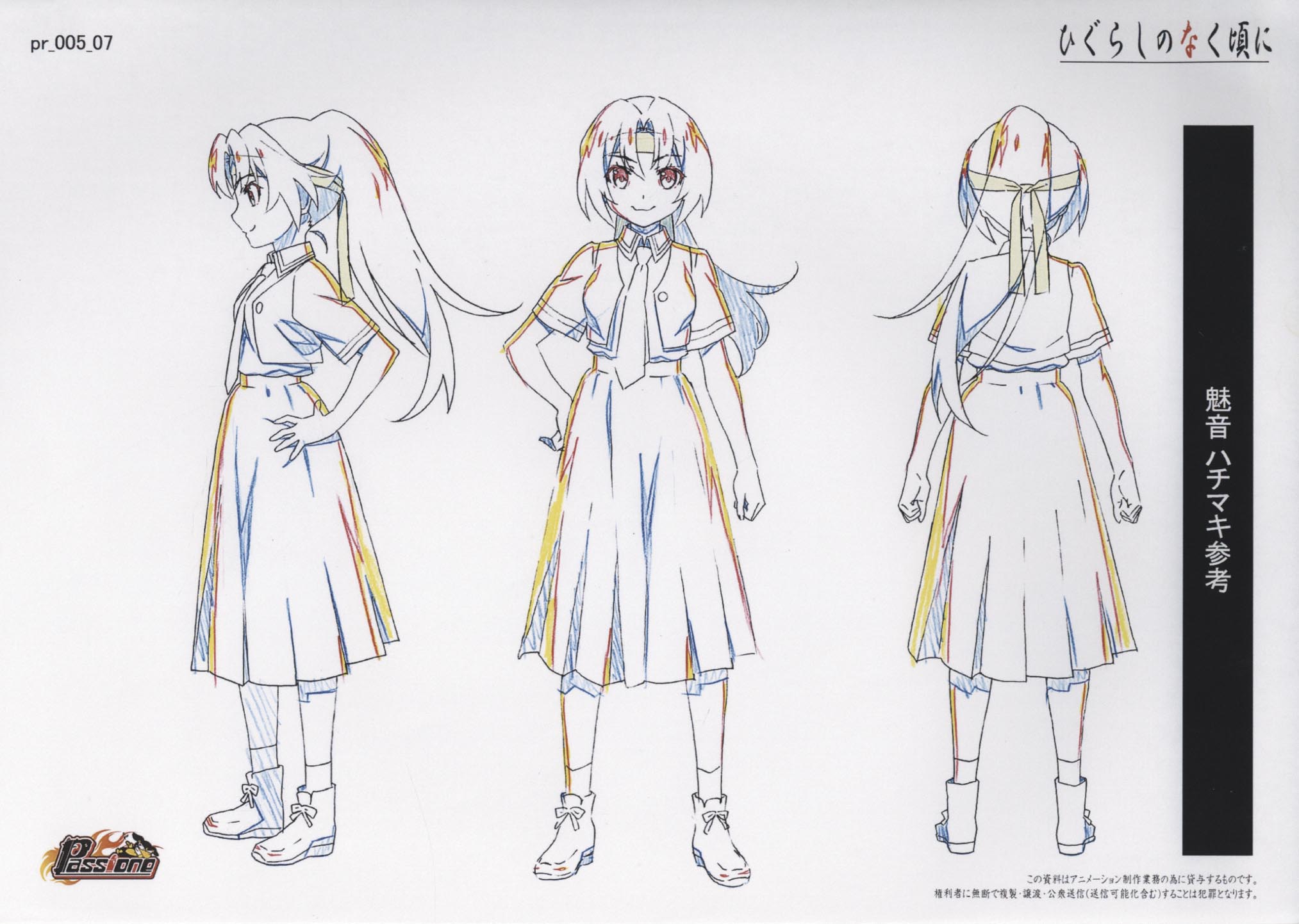 Higurashi no Naku Koro ni (When They Cry) Business Setting