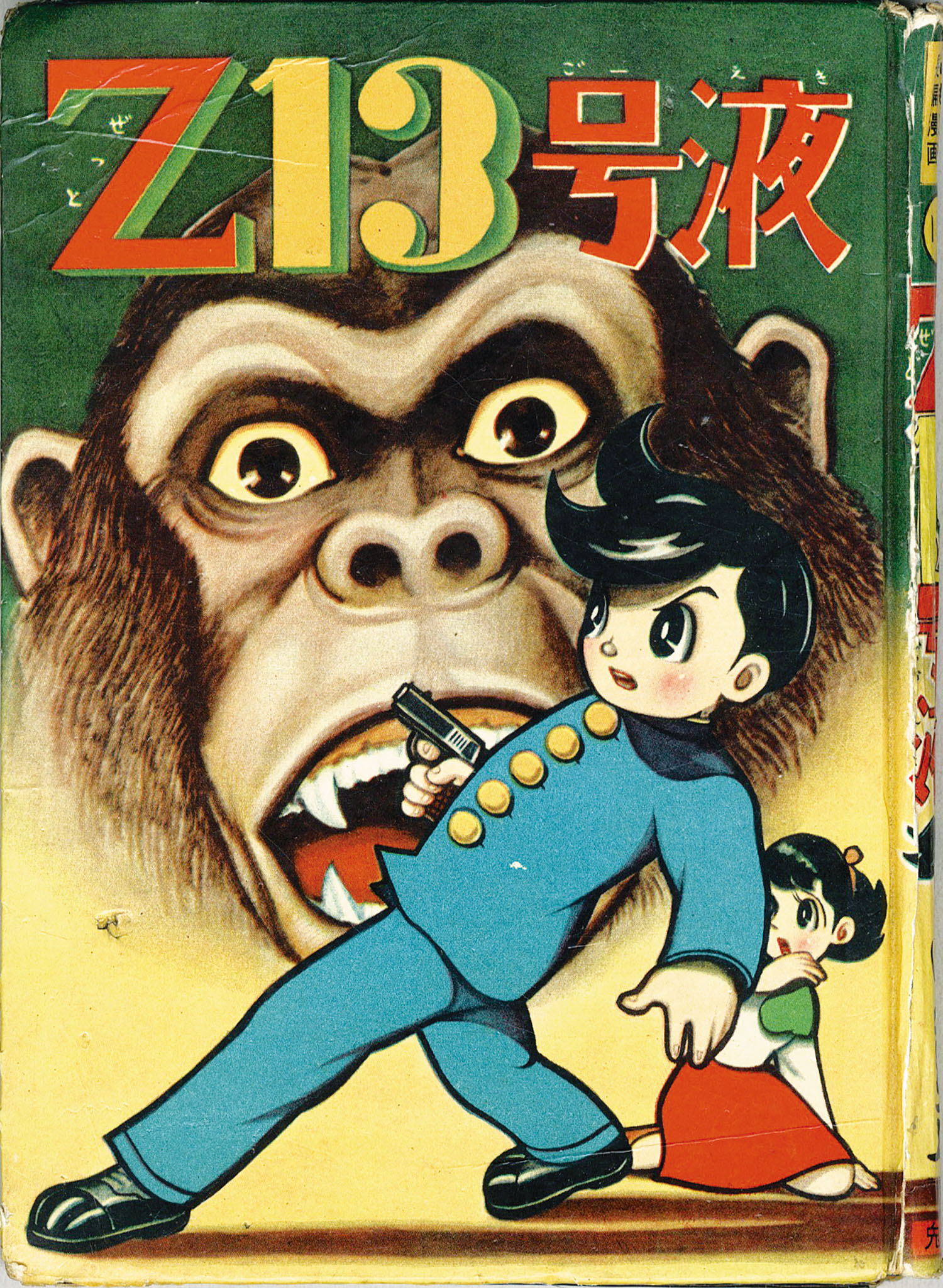 Z-13 goeki