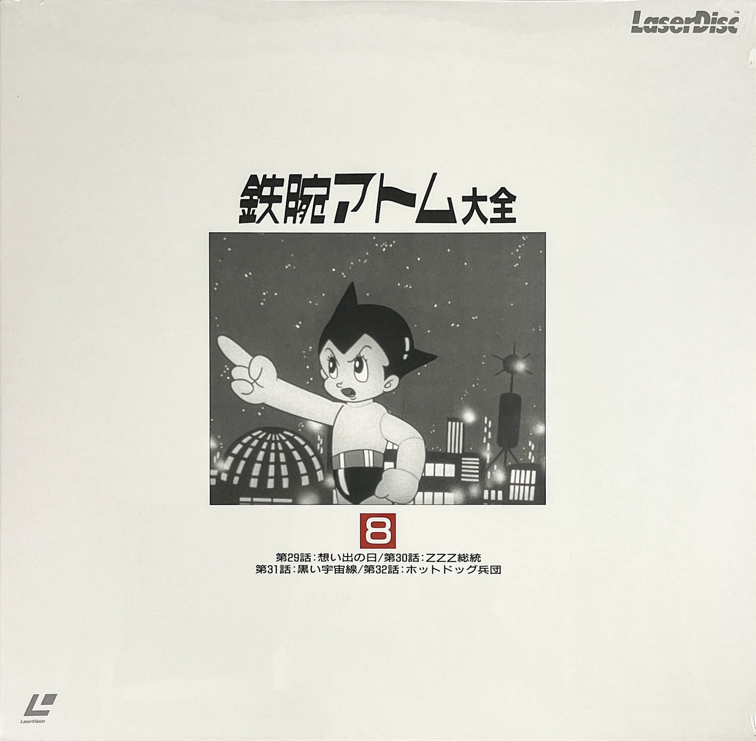 The Complete Astro Boy (Tetsuwan Atom)