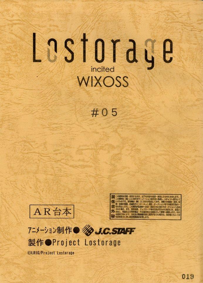Lostorage incited WIXOSS 台本