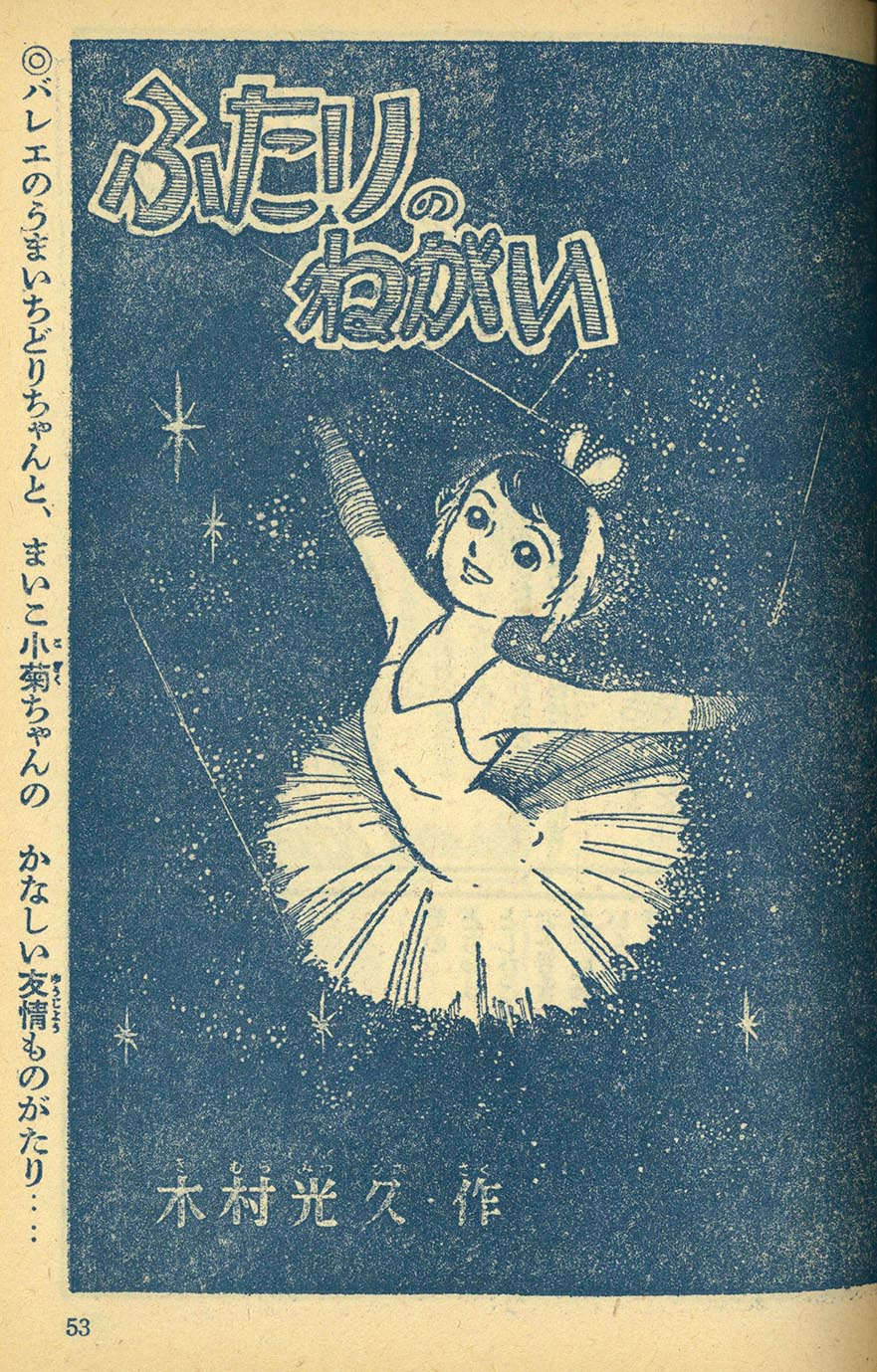 Chiko-Chan