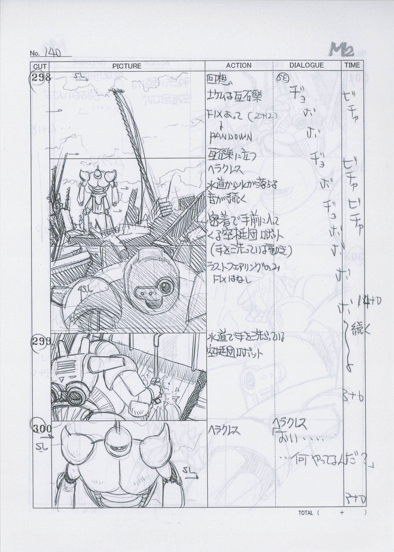 [3739] PLUTO #5 絵コンテ[制作素材]