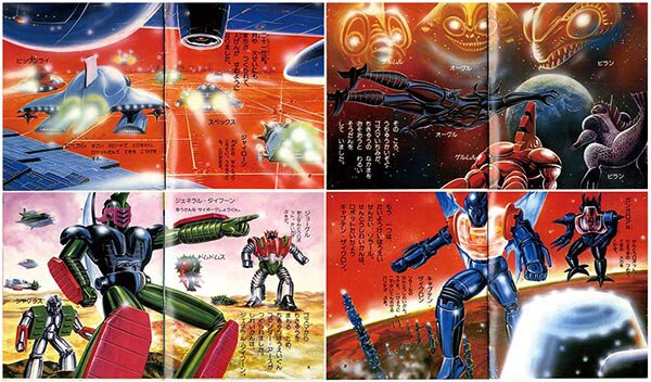 コスモワールド 小学一年生12月ごうふろく1984(S59)12