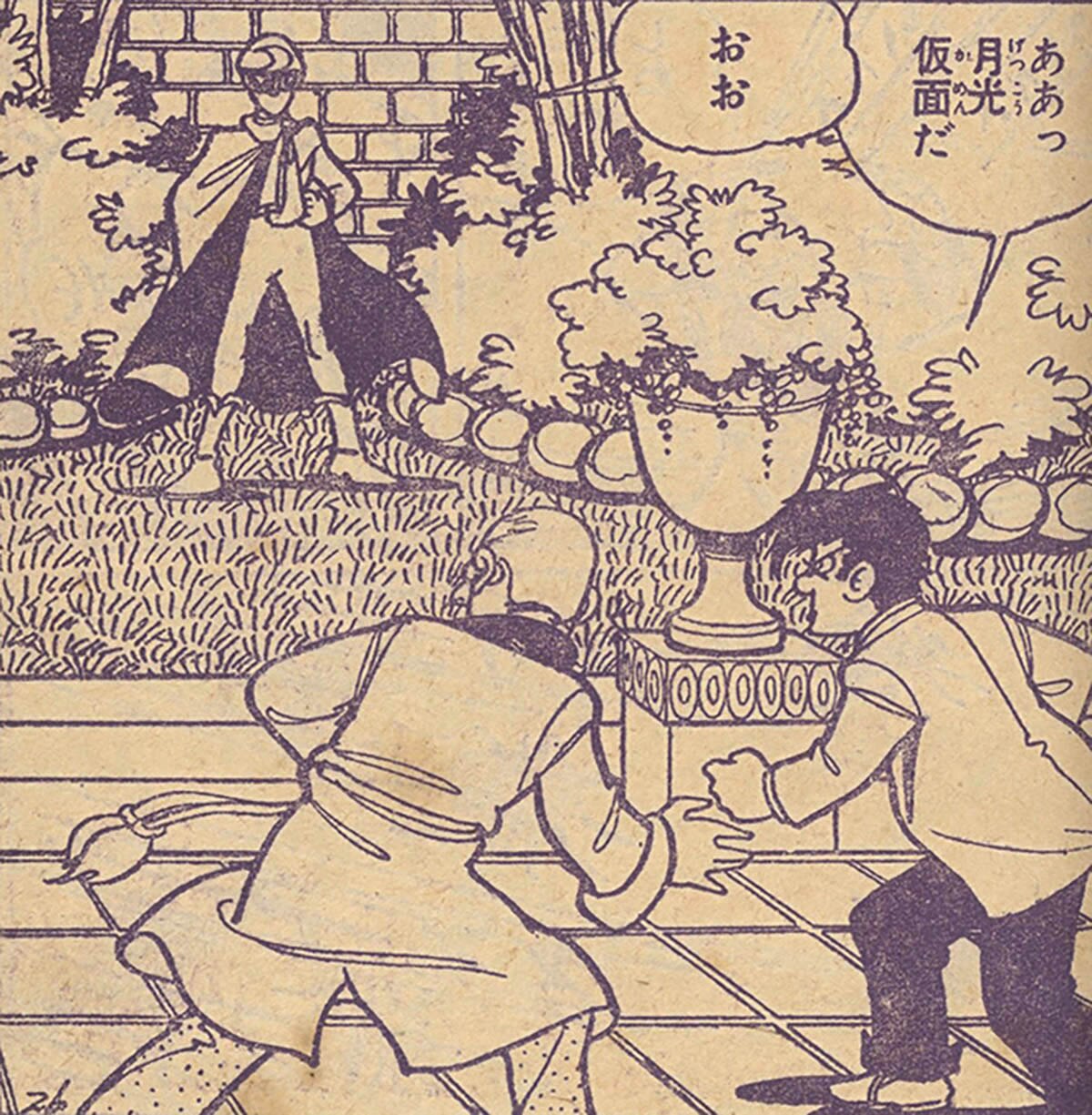 [8050] 桑田次郎「月光仮面」1959(S34)07.01ふろく