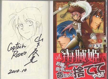 Tomomi Signed Book With Illustration “Pirate Princess ~The Adventures ...