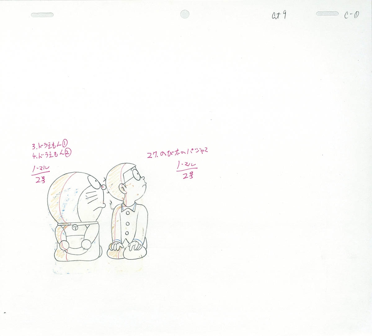 Doraemon - Cel / Nobiya / Doraemon
