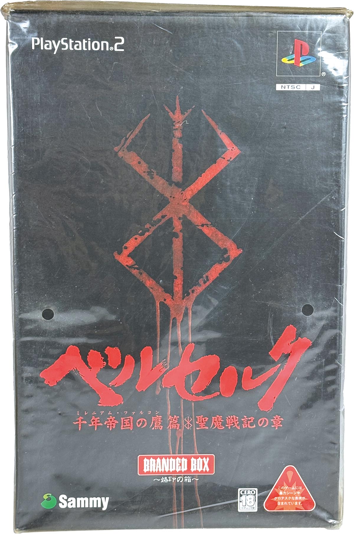 PlayStation 2 Berserk Millennium Falcon Arc: The Holy War Chapter ...