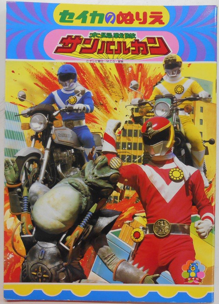 Seika note Seika Coloring Taiyo Sentai Sun Vulcan