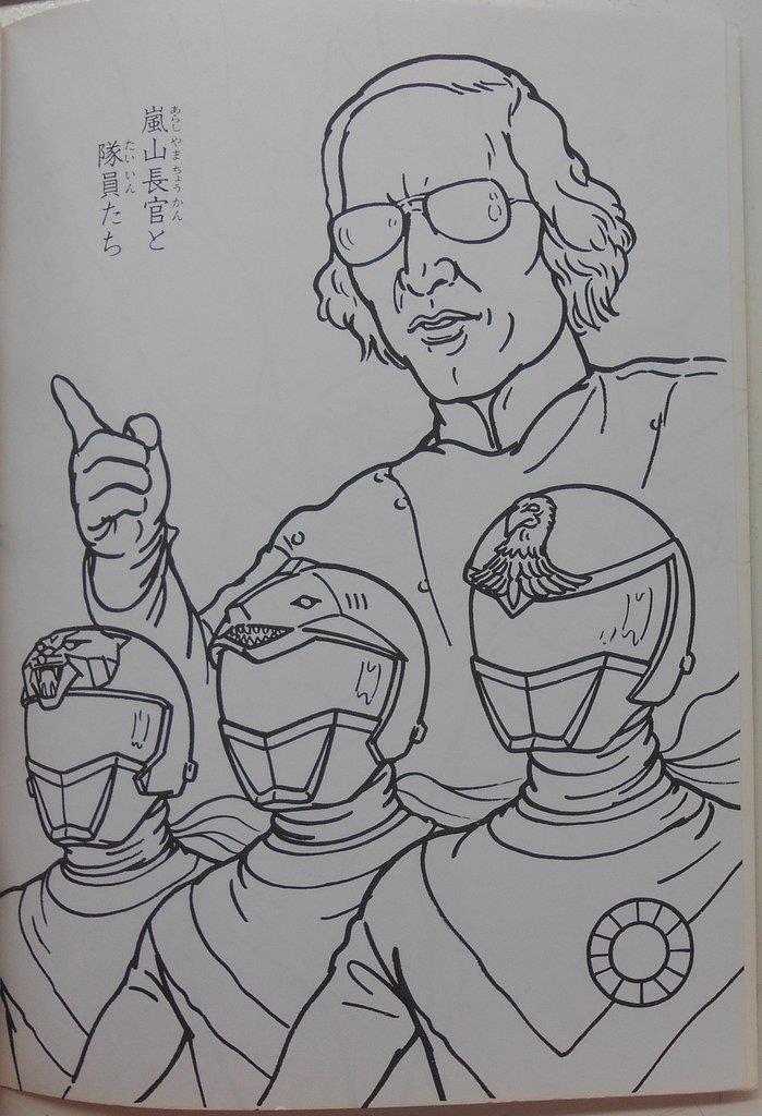 Seika note Seika Coloring Taiyo Sentai Sun Vulcan