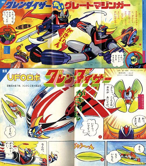 おともだち1976(S51)04