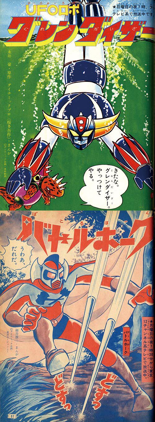おともだち1977(S52)01