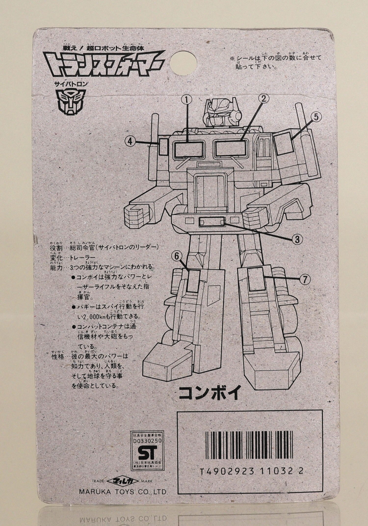 Convoy TF/Hero Set