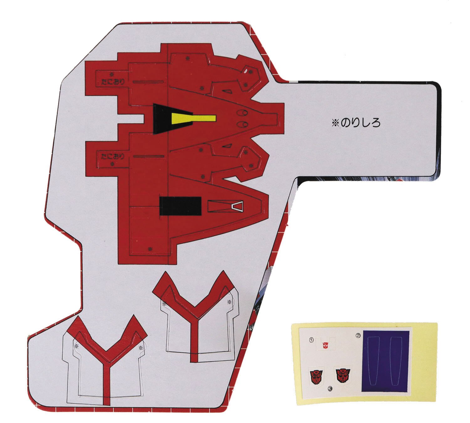 Star Saver TF/Jr