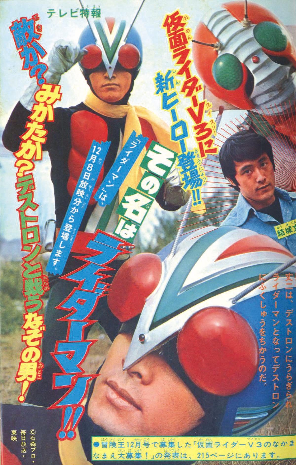冒険王1974(S49)01.01