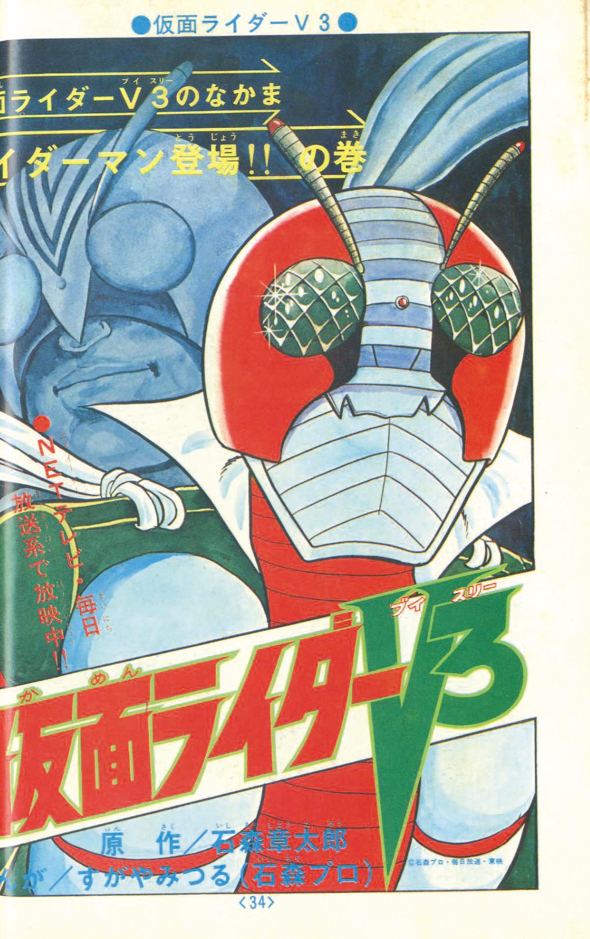 冒険王1974(S49)01.01