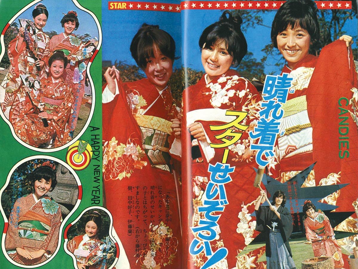 冒険王1974(S49)02.01