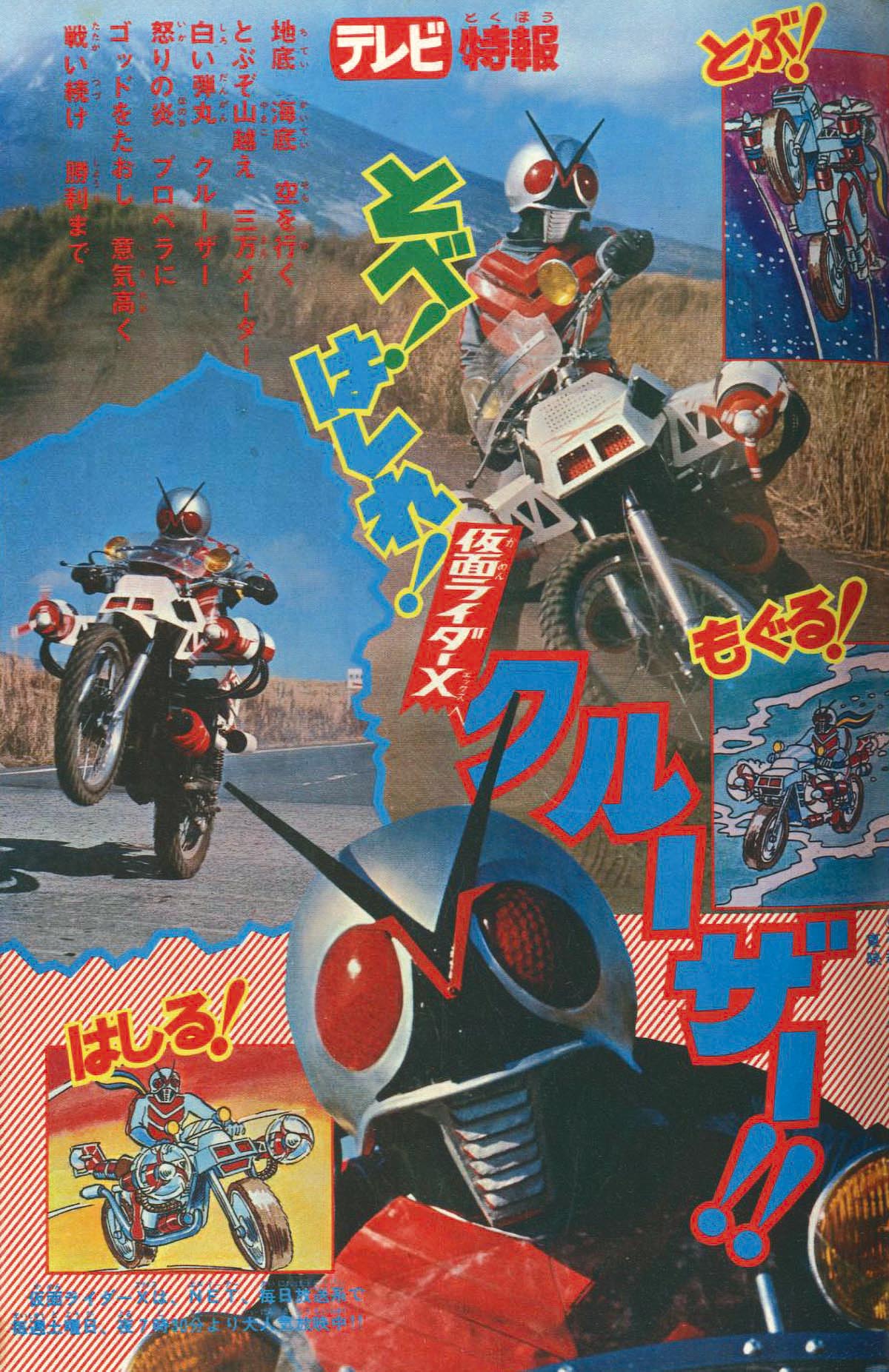 冒険王1974(S49)04.01