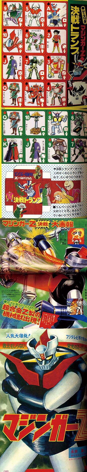 テレビマガジン1974(S49)01