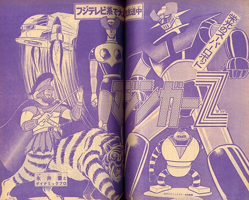 テレビマガジン1974(S49)06