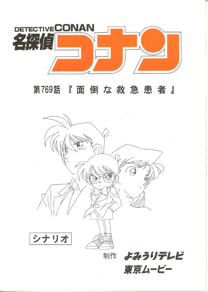 Script Detective Conan Episode 769