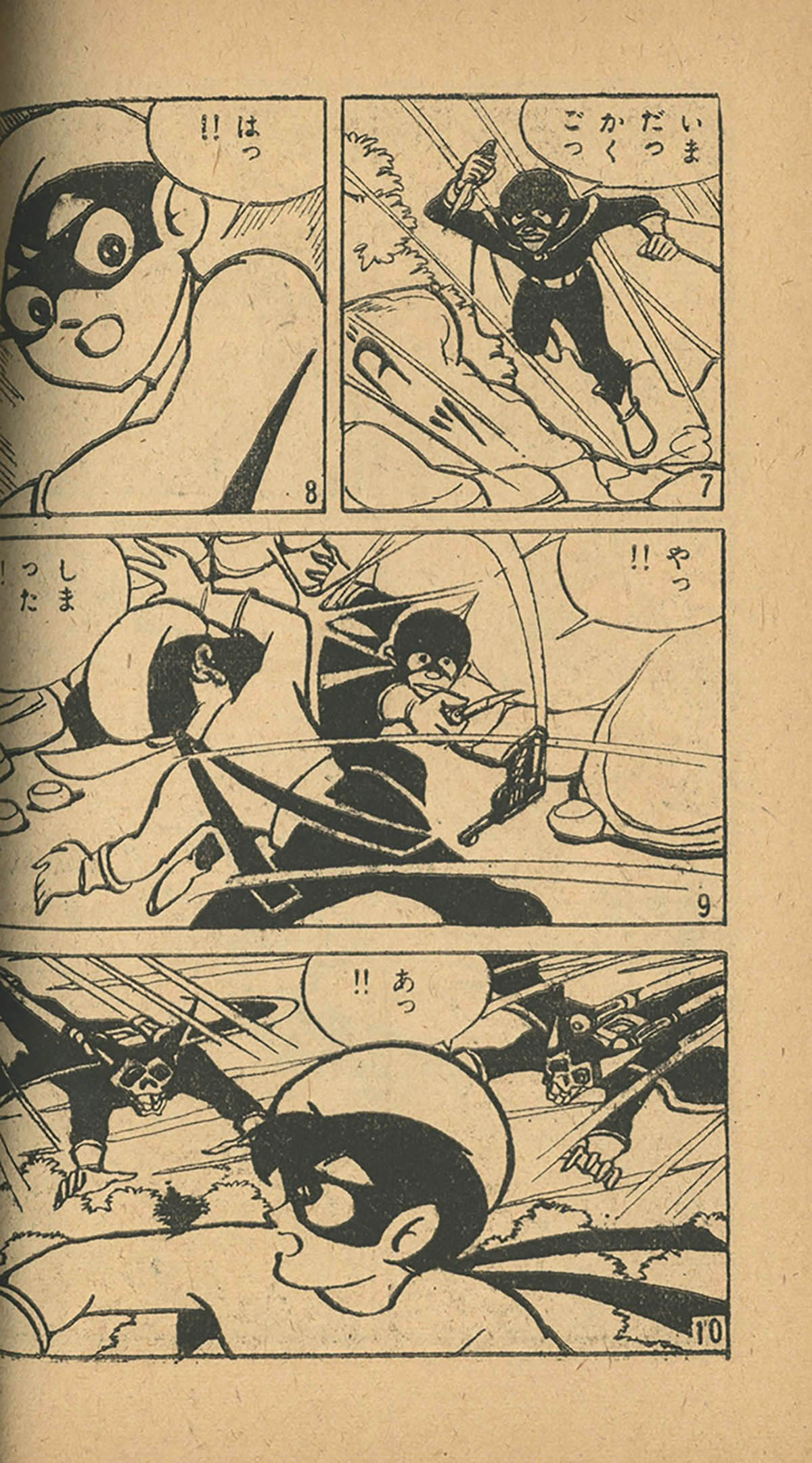 [8105] 桑田次郎「ベビー・テック」1960(S35)12.01ふろく