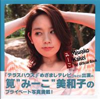 Signed Nanoka Chantilly Prize H