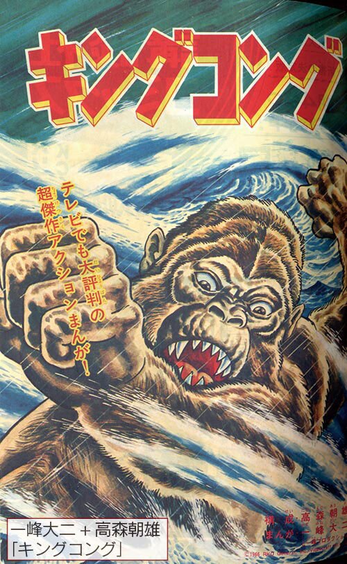週刊少年マガジン1967(S42)26号