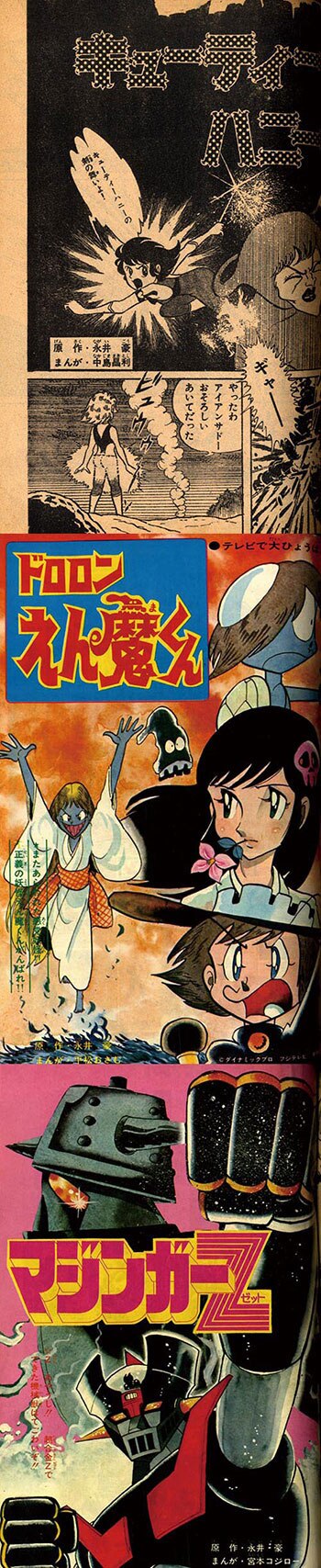 テレビランド1974(S49)01