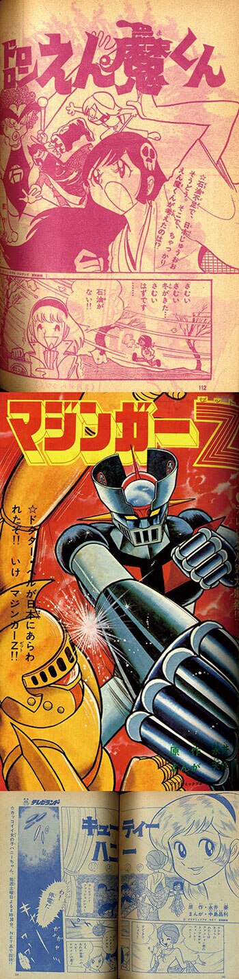 テレビランド1974(S49)02