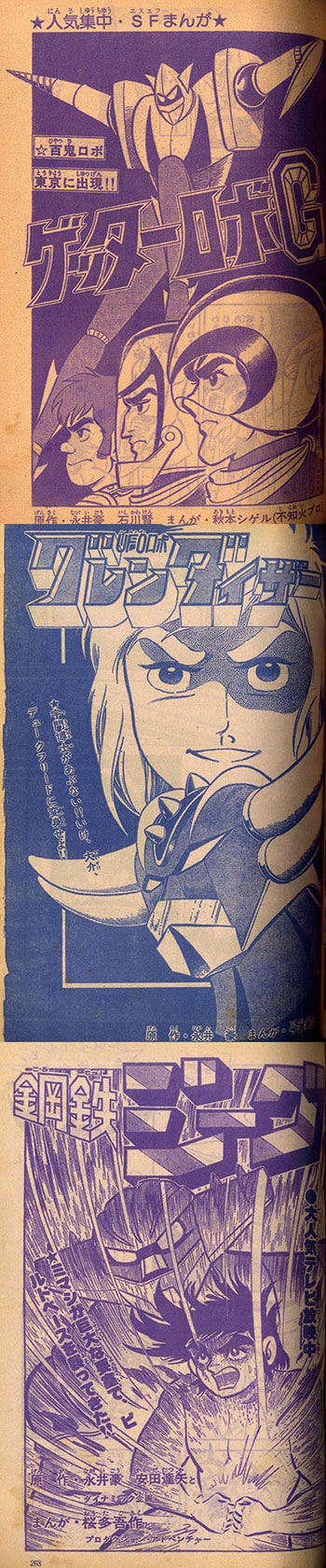 テレビランド1976(S51)01