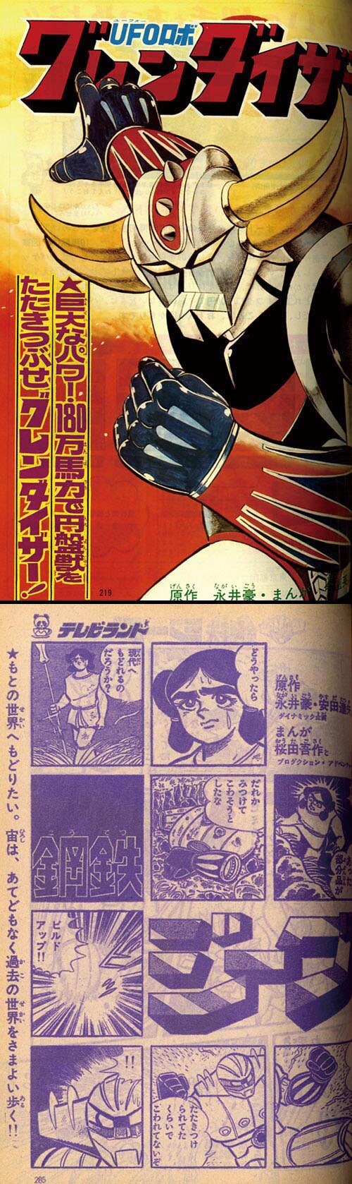 テレビランド1976(S51)04