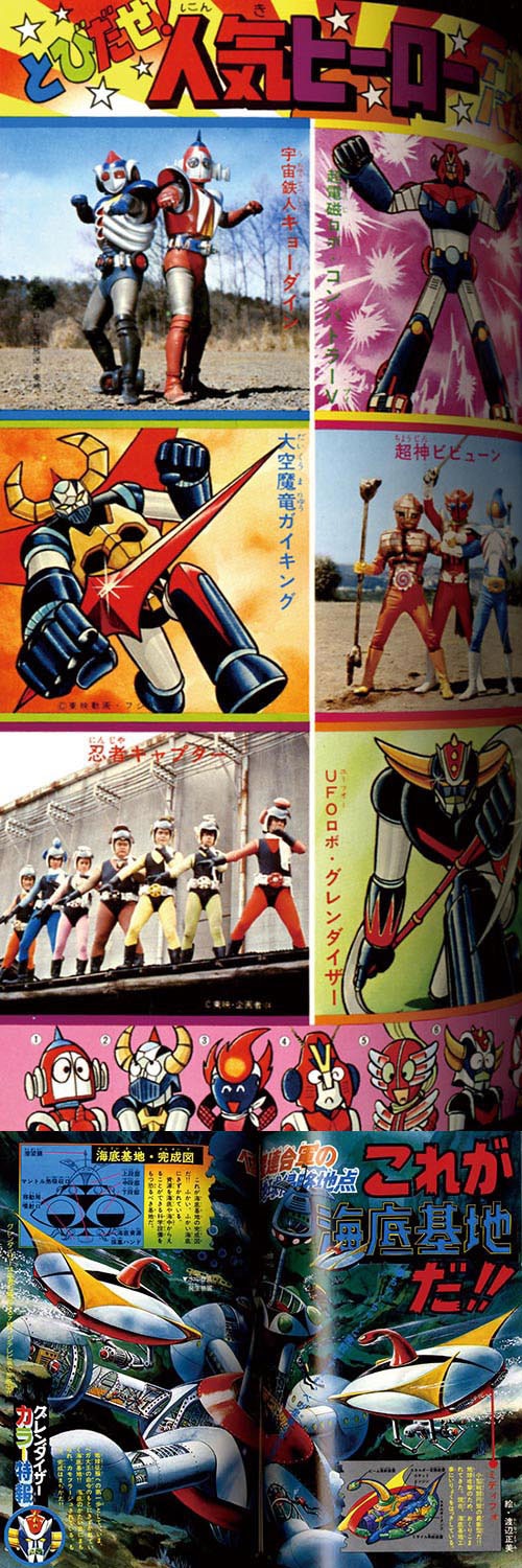 テレビランド1976(S51)10