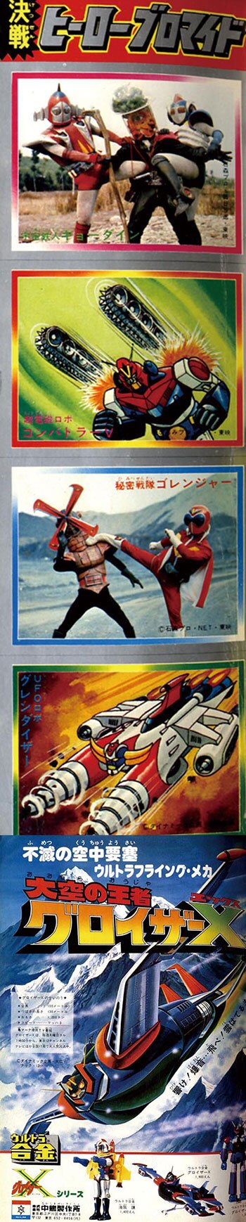 テレビランド1976(S51)11