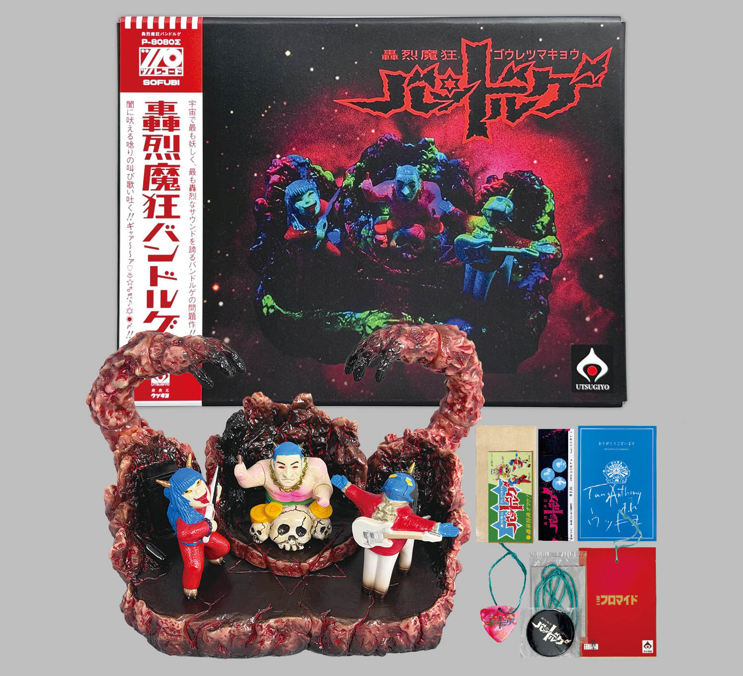 [3501] 轟烈魔狂バンドルゲ