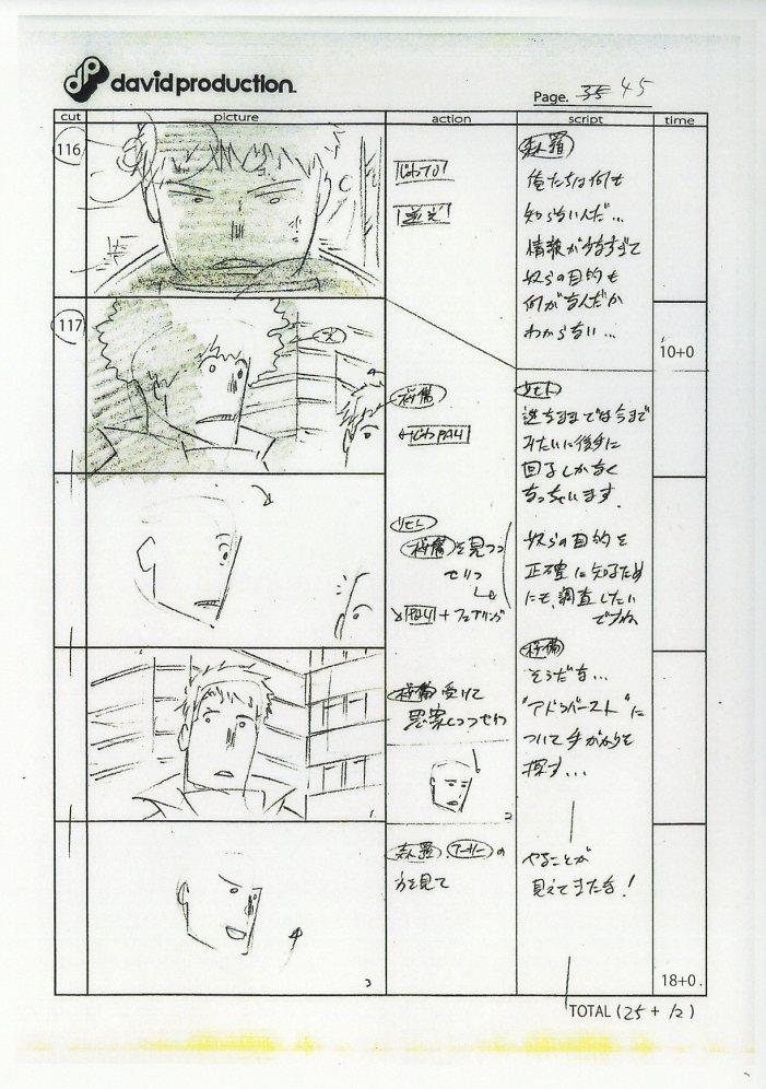 Fire Force: Season 2; storyboard