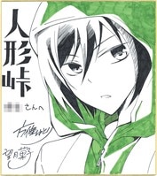 Hikari Hayashibara Handwritten Color Colored Paper