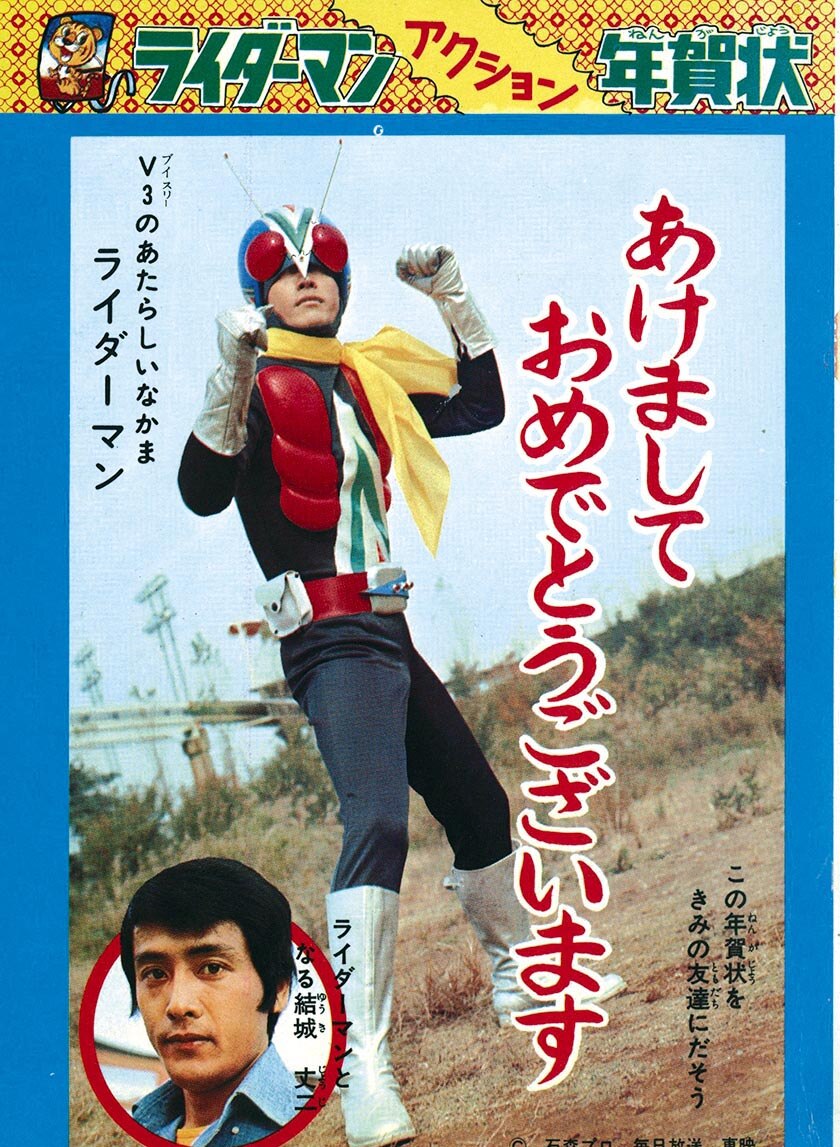 [8509] テレビランド 1974(S49)01.01