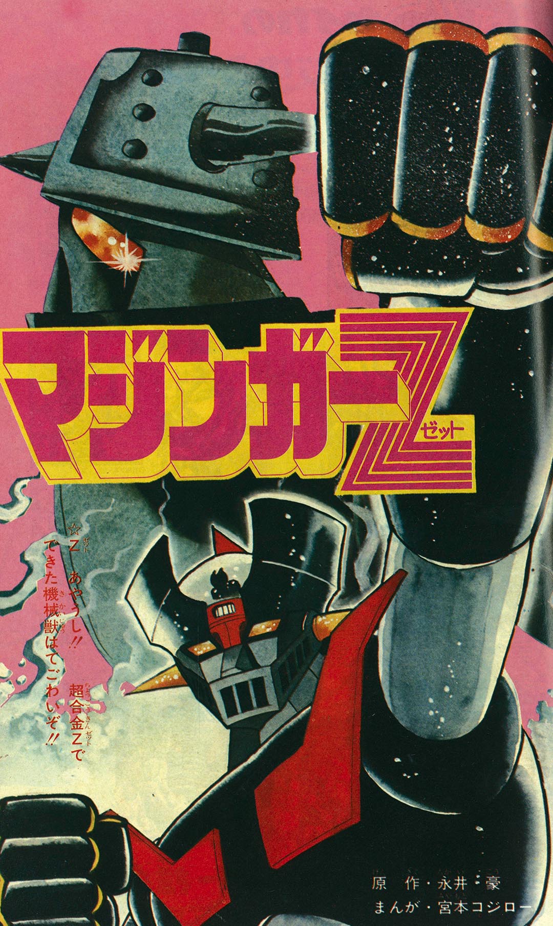 [8509] テレビランド 1974(S49)01.01