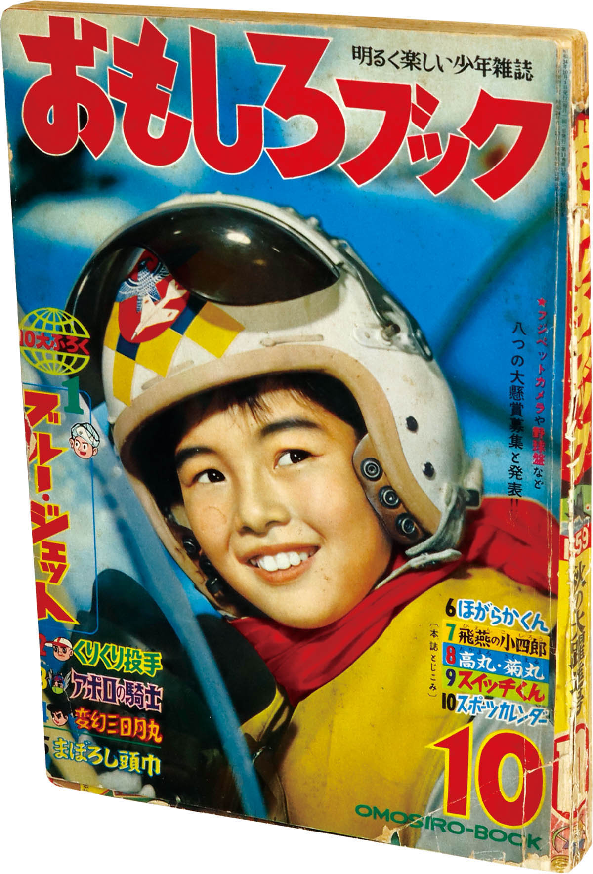 Omoshiro Book